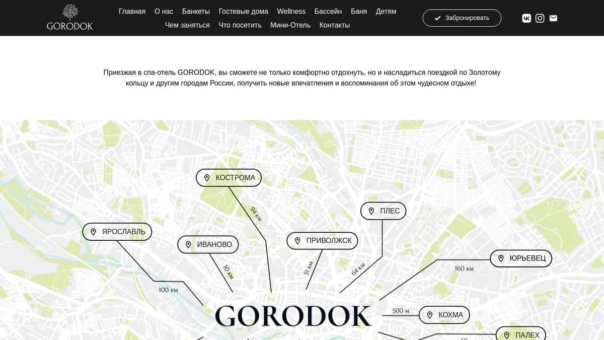 Куда съездить